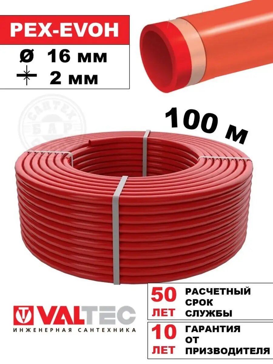 Сшитый полиэтилен 16 мм 100 м