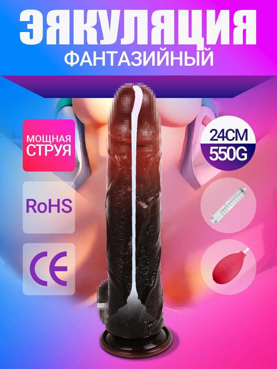 Реалистичный фаллоимитатор с эякуляция на присоске