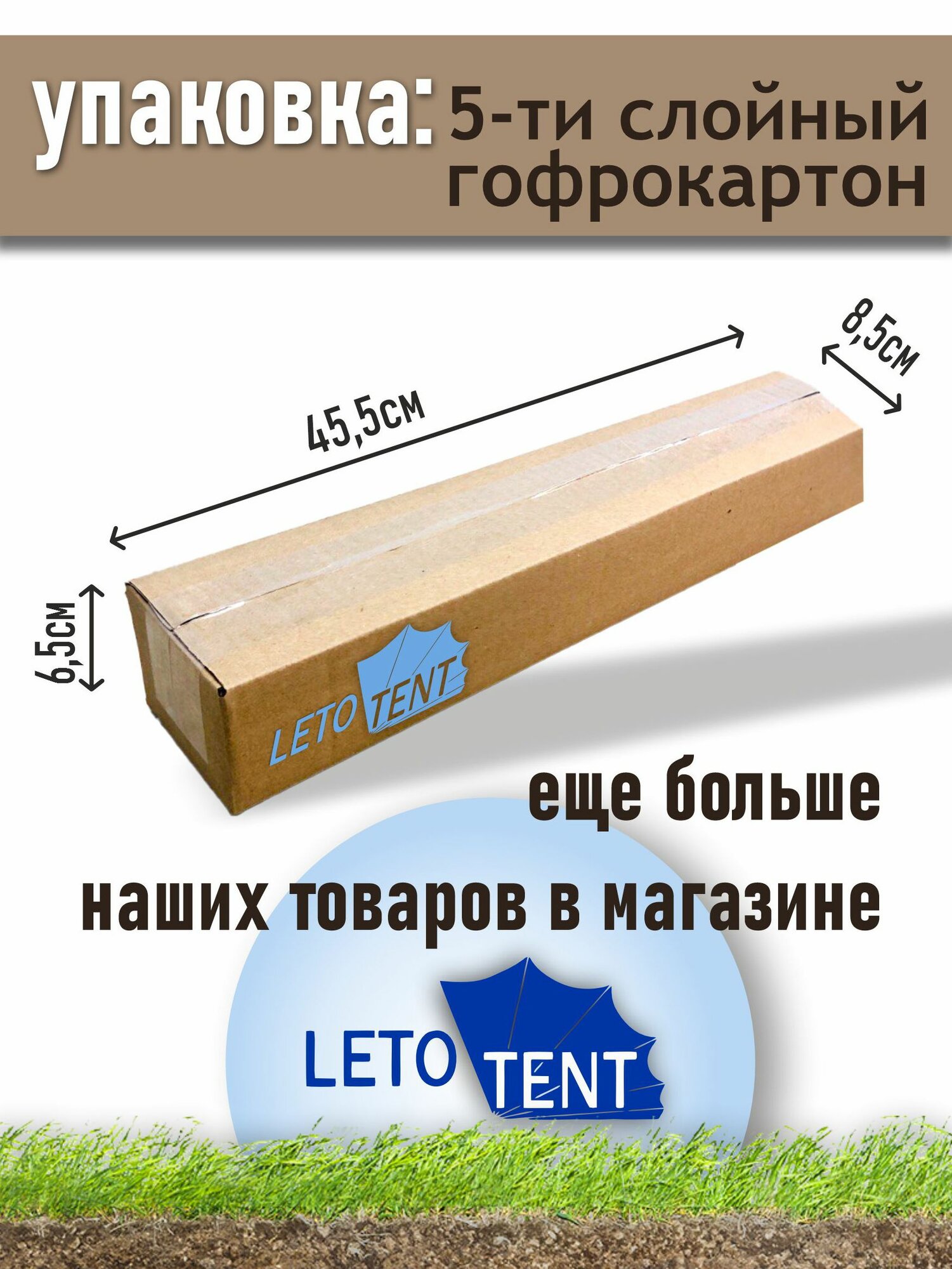 Крепления для грунта дополнительные, Летотент, нержавеющая сталь — фото 1