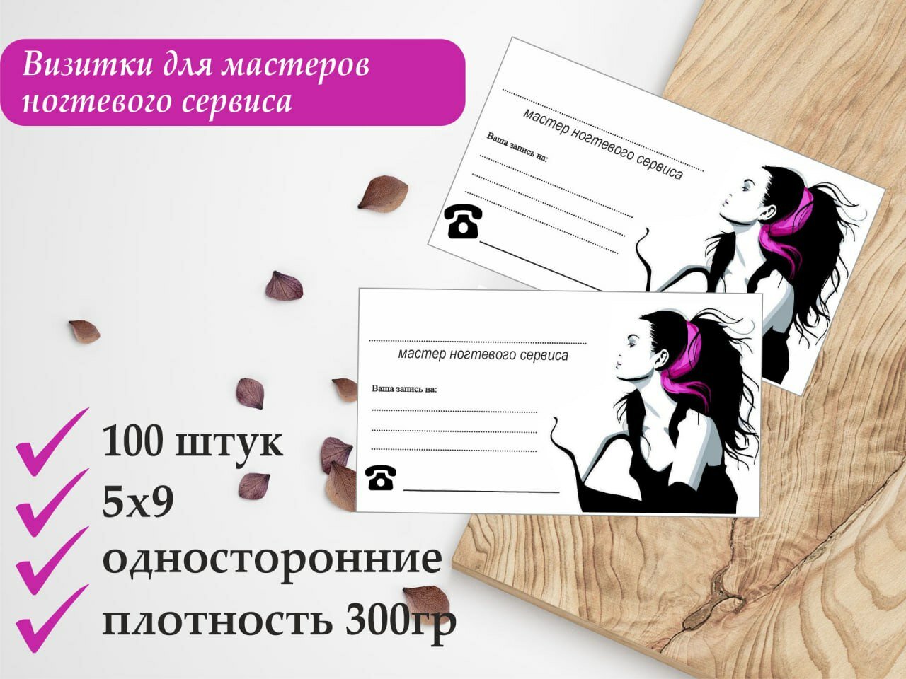Визитка бьюти-мастера