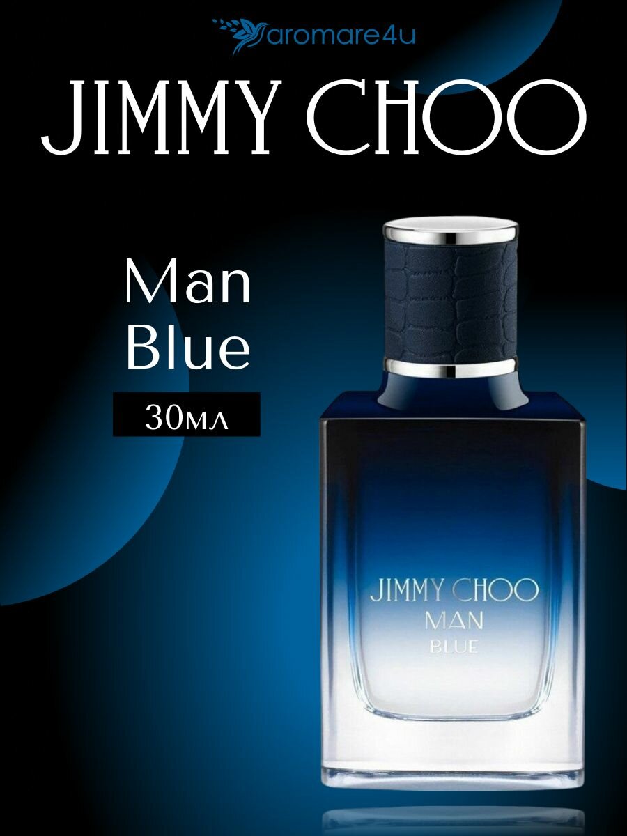 Духи мужские. Туалетная вода Jimmy Choo Man Blue. Джимми Чу Мен Блю. Для мужчин. 30мл.