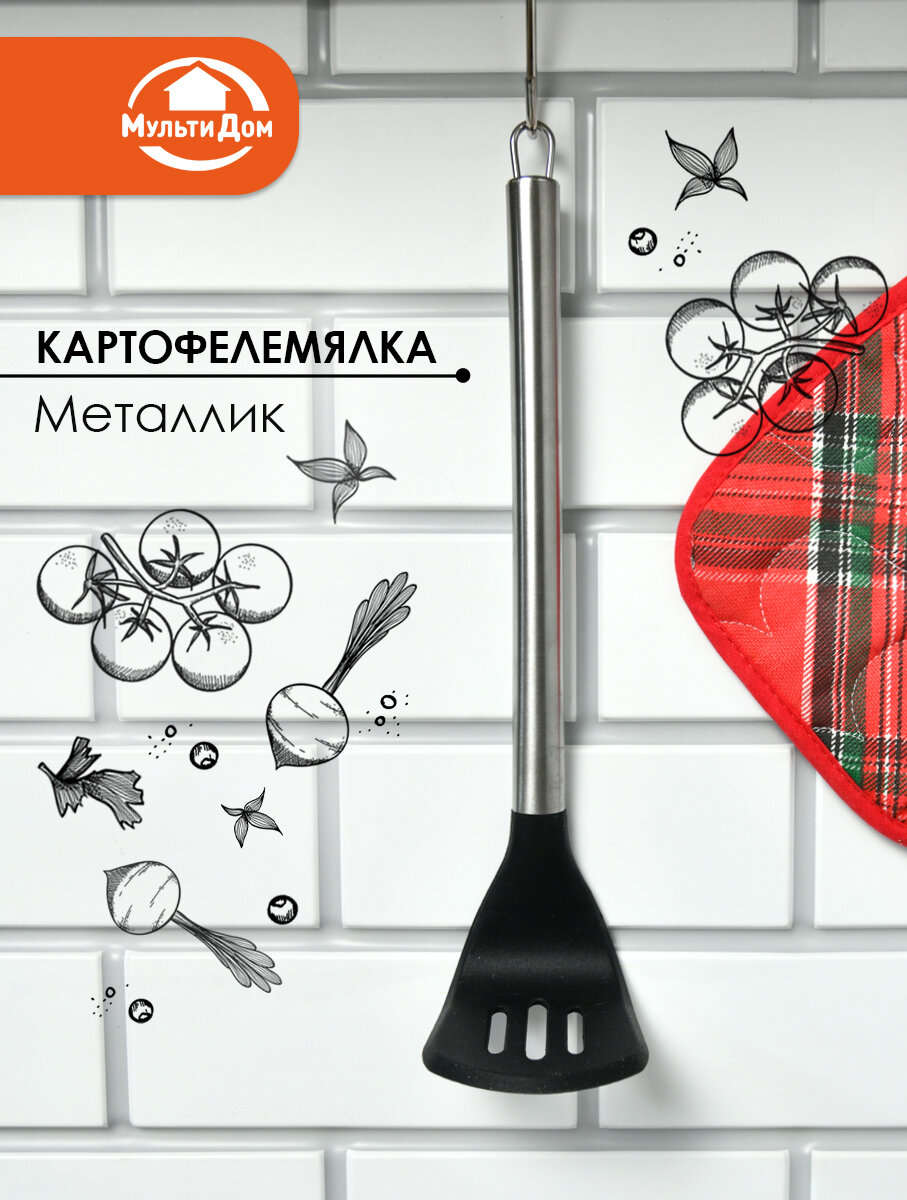 Картофелемялка "Металлик" силиконовая, нержавеющая сталь, 30 см.