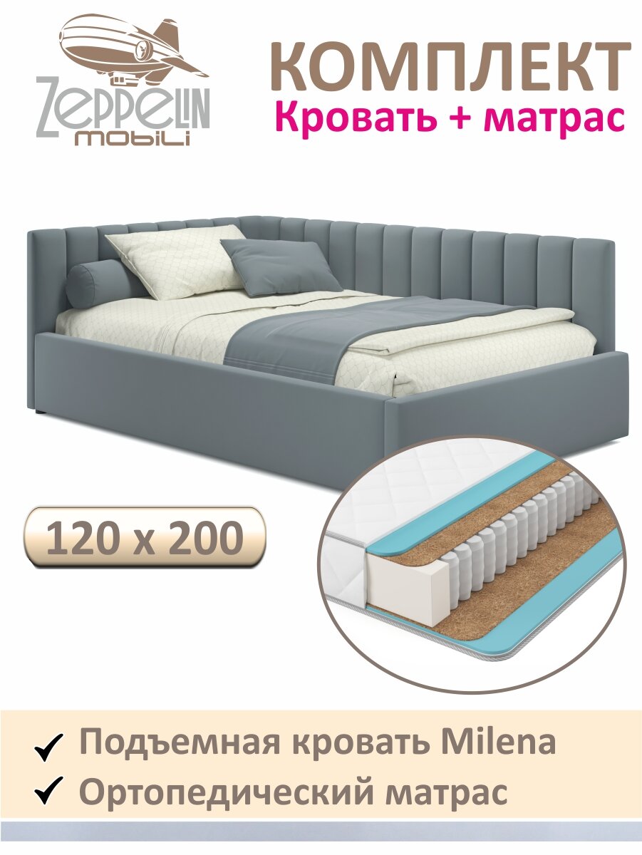 Кровать с матрасом Milena 120х200 серая с подъемным механизмом Zeppelin, из велюра с ортопедическим матрасом Promo Astra