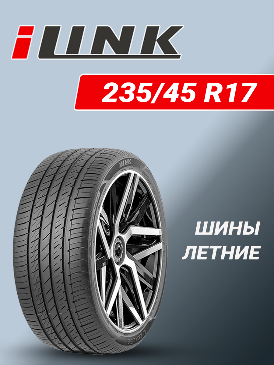 Шина летняя автомобильная iLink L-Zeal 56 235/45 R17 97W XL