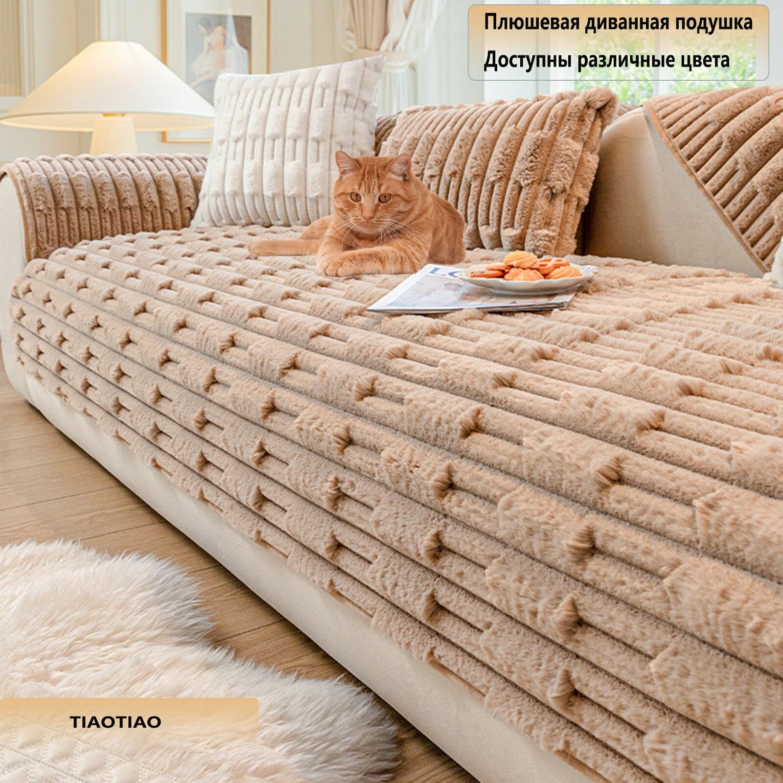 Дивандек Бархатная диванная подушка-пачка с полным покрытием подлокотника, чехол для дивана 90*120 см