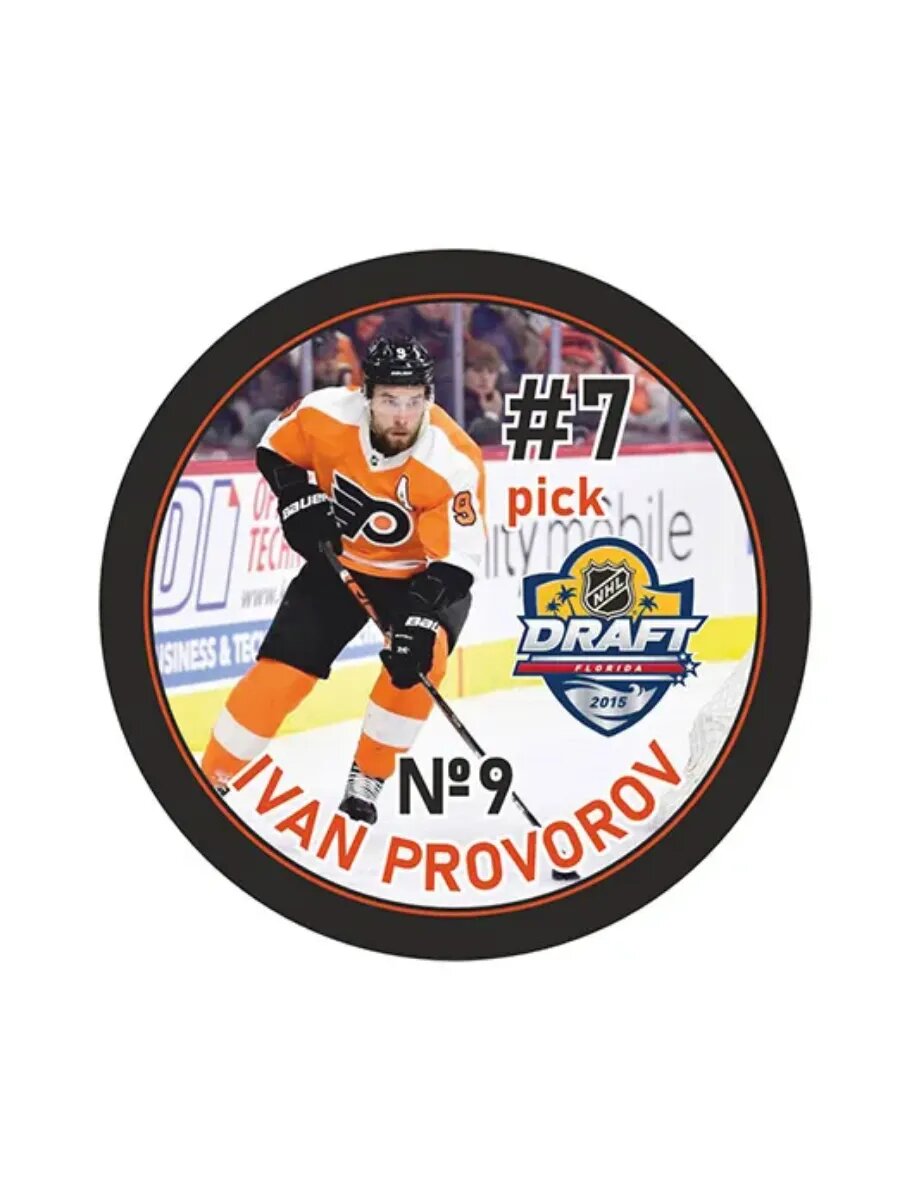 Шайба Игрок НХЛ PROVOROV Филадельфия Pick #7 DRAFT 2015