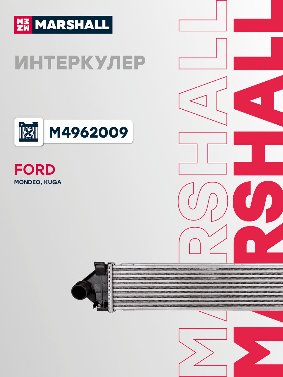 Интеркулер Ford Mondeo 07- / Kuga 08- 1742060; 6G919L440FC; 1429406; 1594851; 30671324