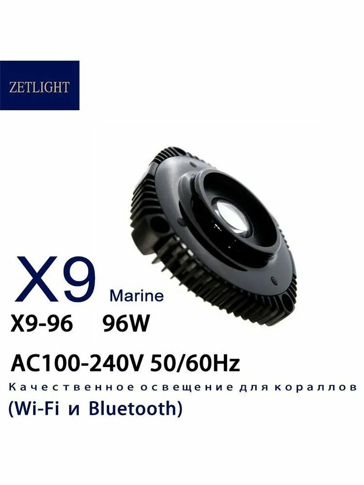 Zetlight X9 новая лампа для морской воды мощностью 96 Вт коралловая лампа С кронштейном