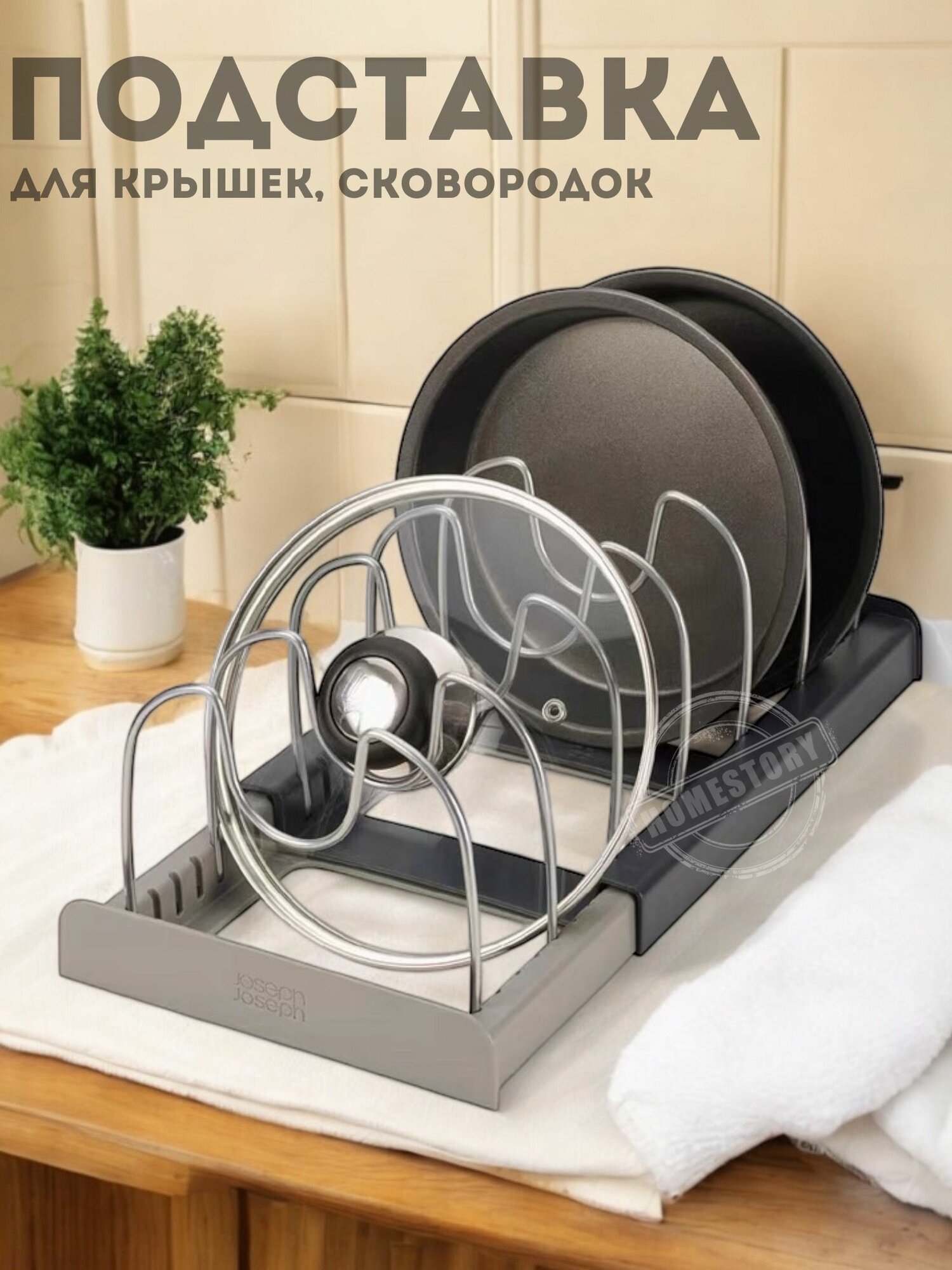 Подставка для крышек, сковородок на кухню раздвижной органайзер