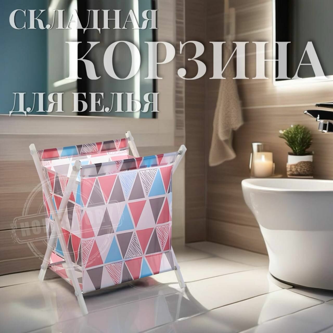 Корзина для хранения белья/ игрушек складная. Цвет: розовый