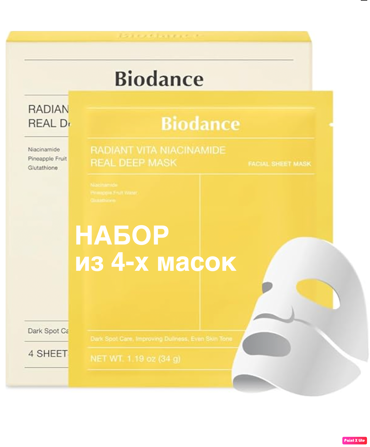 Biodance Осветляющая гидрогелевая маска с ниацинамидом Radiant Vita Niacinamide Real Deep Mask 4шт
