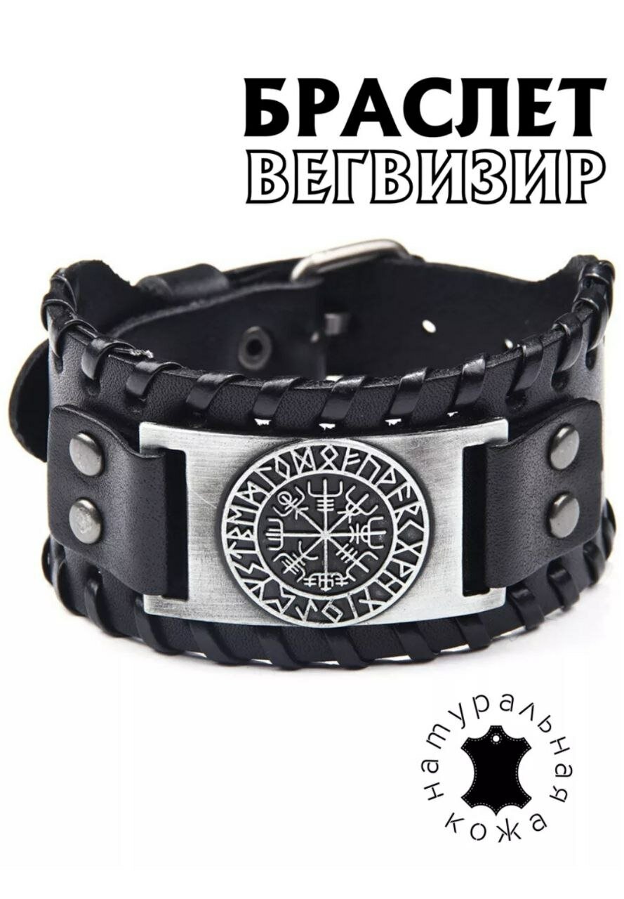 Жесткий браслет, металл