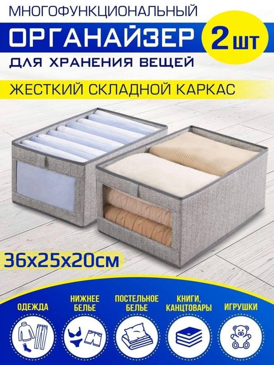 Органайзер для вещей