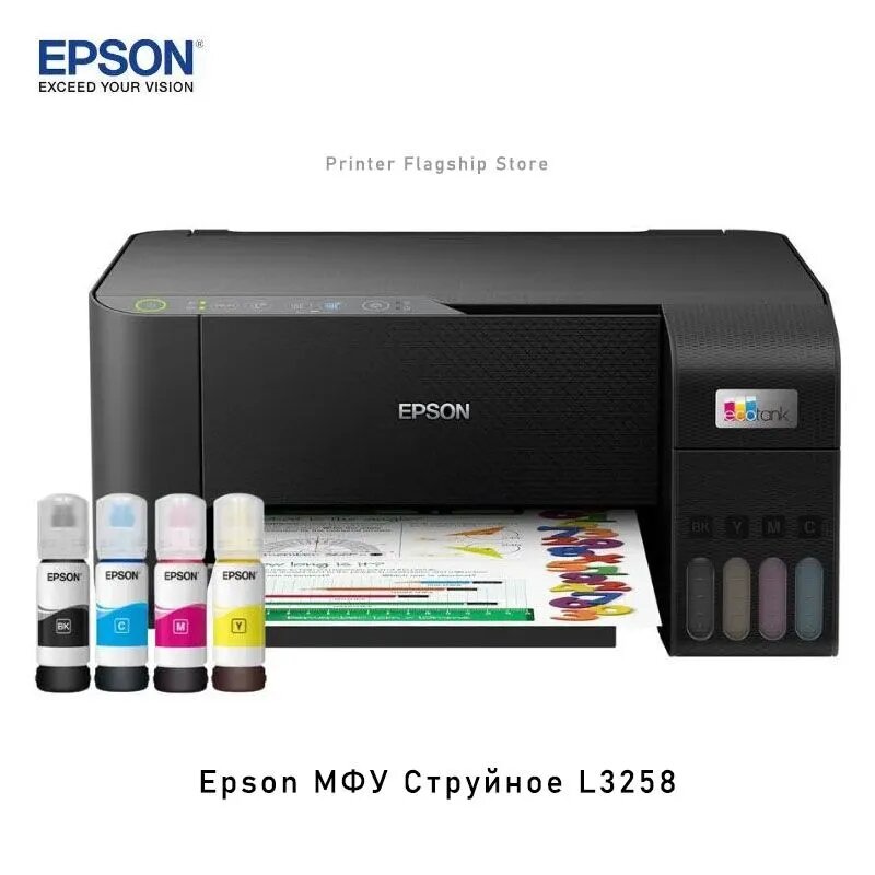 Epson МФУ Струйное L3258, СНПЧ, цветн, A4, Wi-Fi, черный