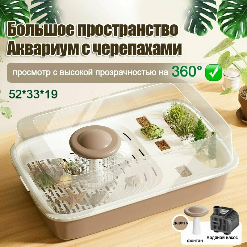 Среда обитания черепах, аквариум с черепахами, циркуляция воды с помощью водяного насоса, мелкие рептилии, раки-отшельники и аквариумы с рыбами