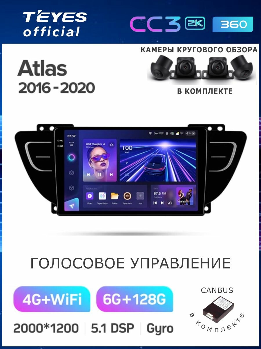 Магнитола Geely Atlas NL-3 2016-2020 Teyes CC3 2K 360 6/128GB Тиайс штатная магнитола круговой обзор 360 8-ми ядерный