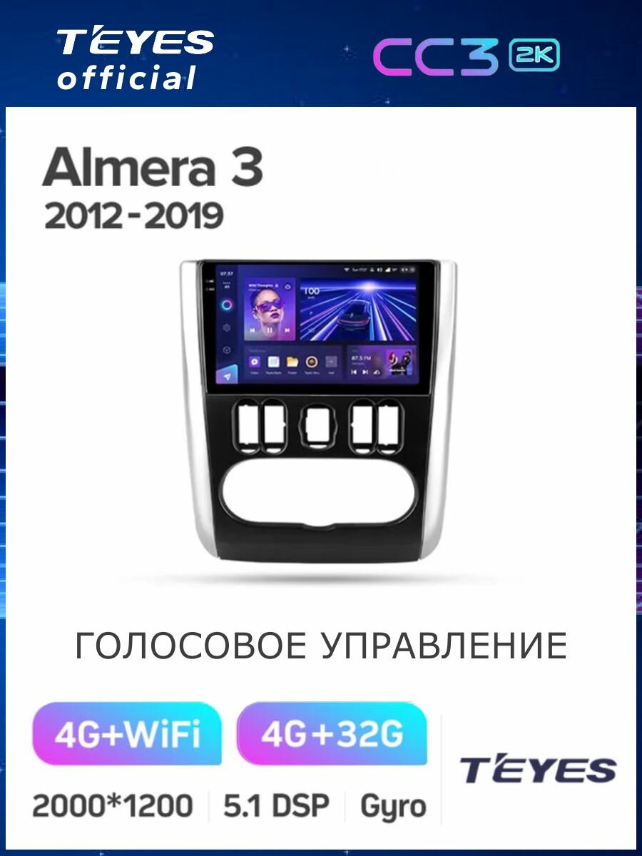 Магнитола Nissan Almera 3 G15 2012-2019 Teyes CC3 2K 4/32GB, штатная магнитола, 8-ми ядерный процессор, QLED экран, 2
