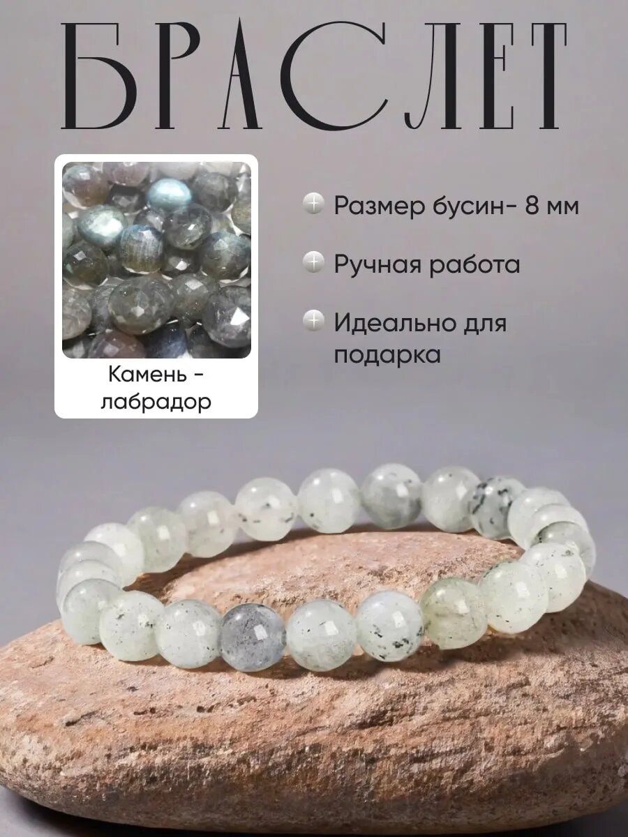 Плетеный браслет