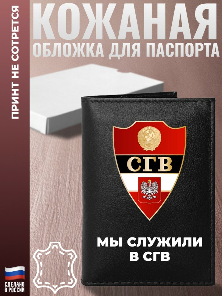 Обложка для паспорта