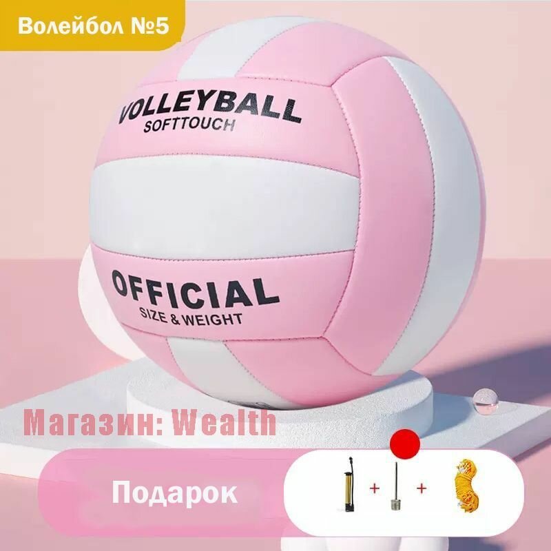 Волейбол для юношей и девушек