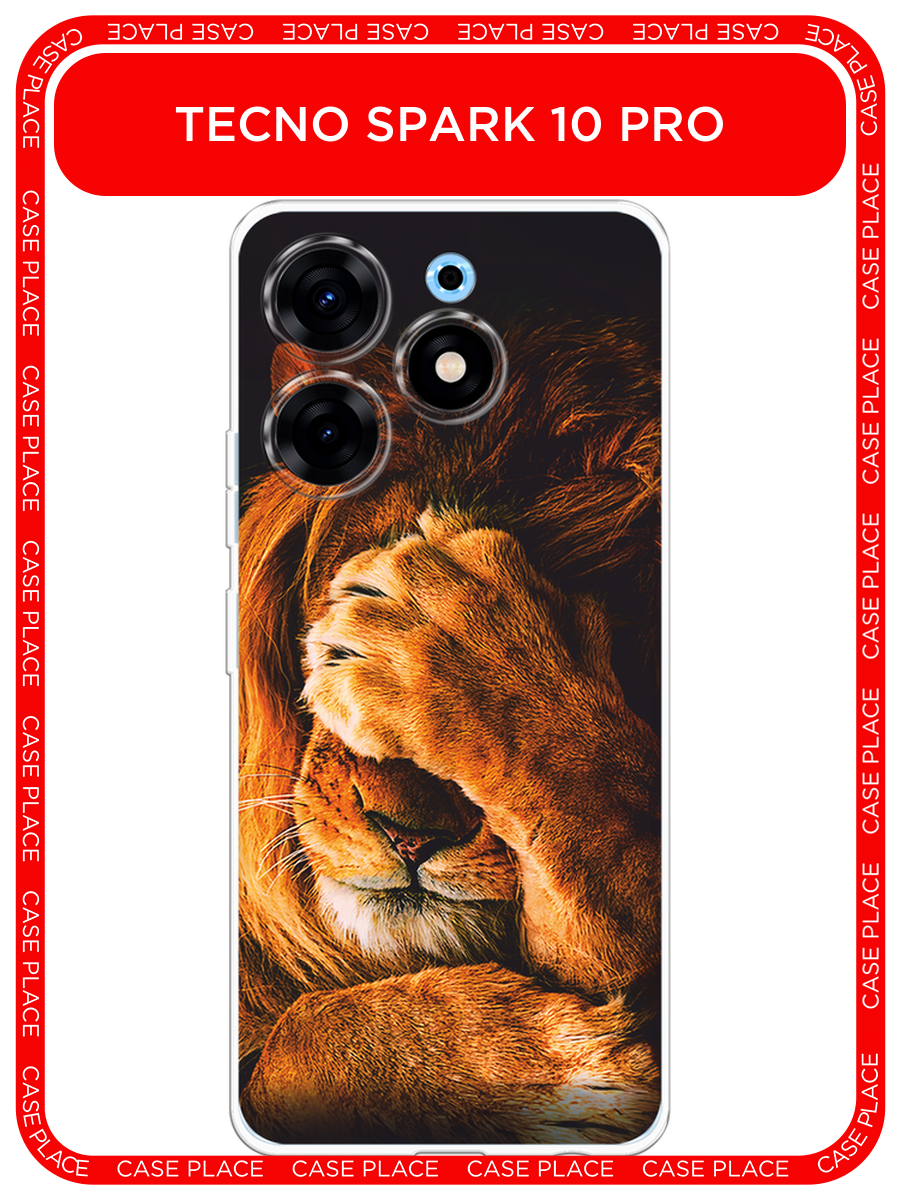 Чехол на Tecno Spark 10 Pro / Техно Спарк 10 Про с принтом Львиный стыд