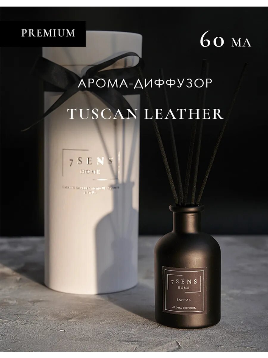 Ароматический диффузор 7SENS, TUSCAN LEATHER, 60мл