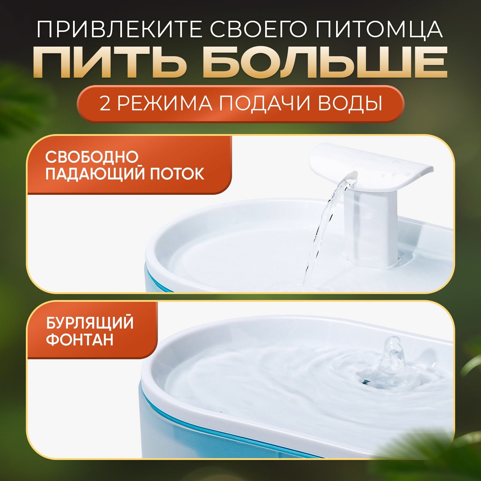 Поилка для животных — фото 1