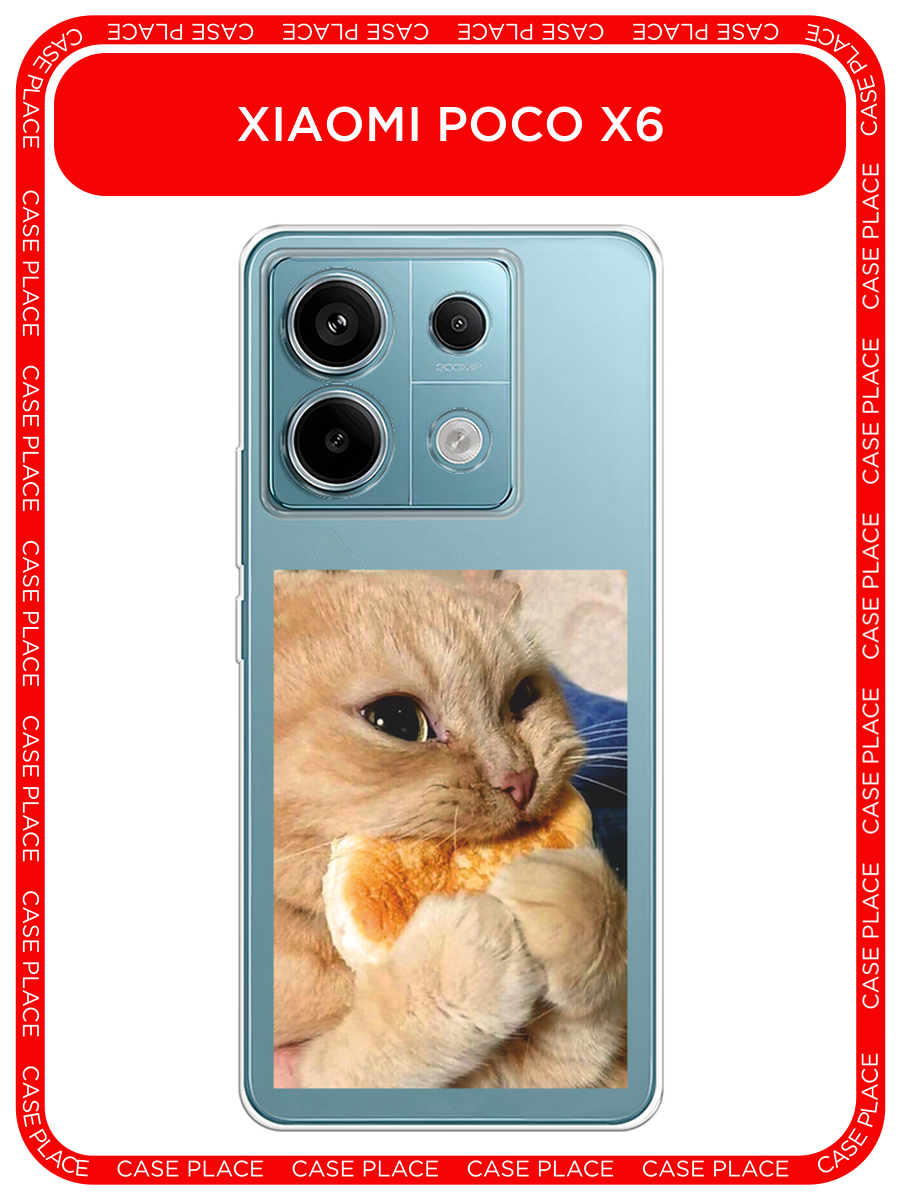 Чехол на Poco X6/Redmi Note 13 Pro 5G / Поко Х6/Сяоми Редми Нот 13 Про 5G с принтом Котик кушает, прозрачный