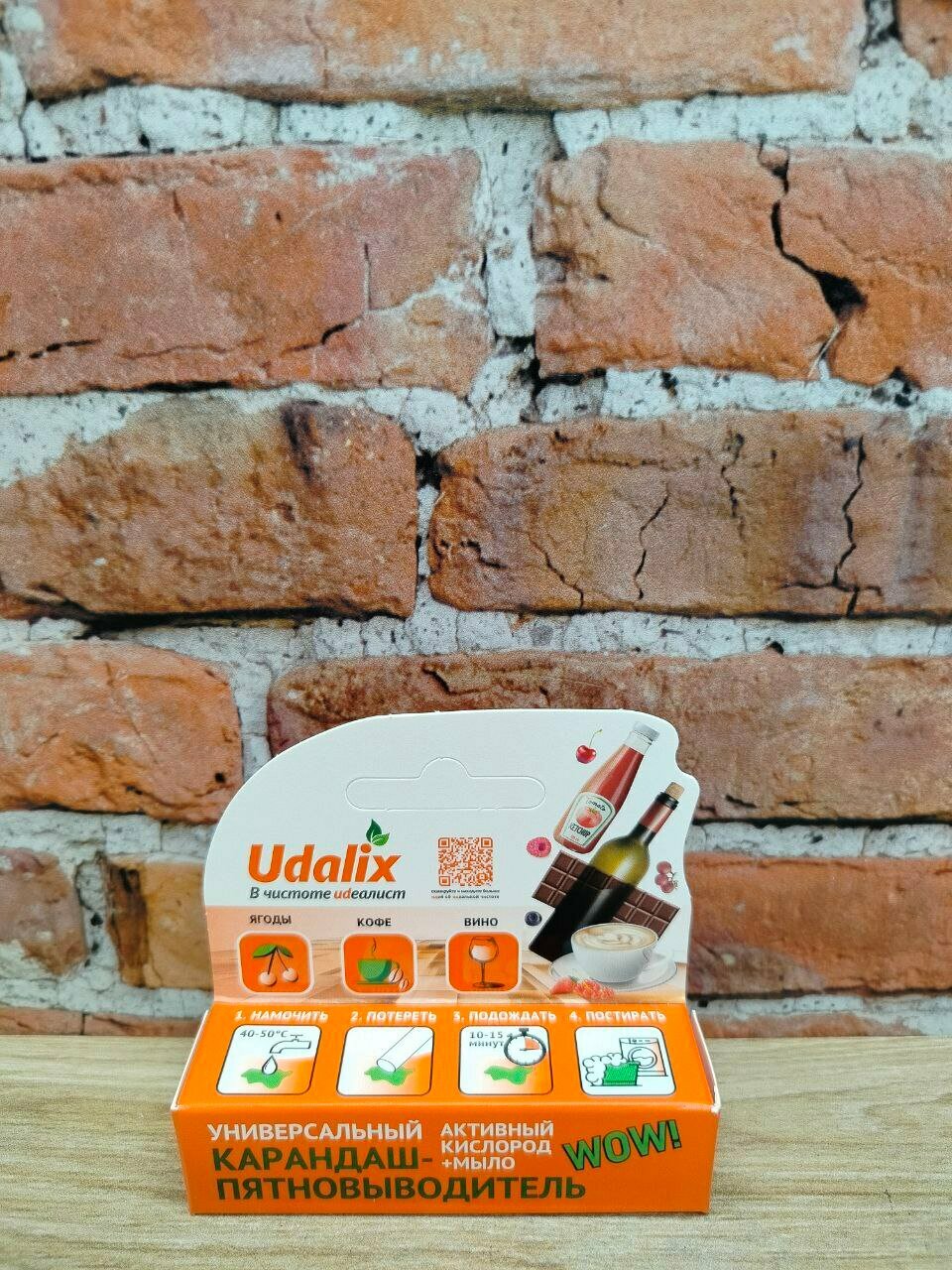 Udalix Ultra Пятновыводитель карандаш 35 гр