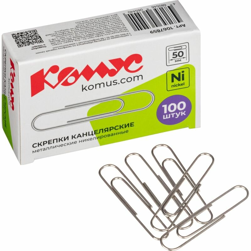 Скрепки комус никелированные, 50 мм, негофрированные, 100 шт./уп.
