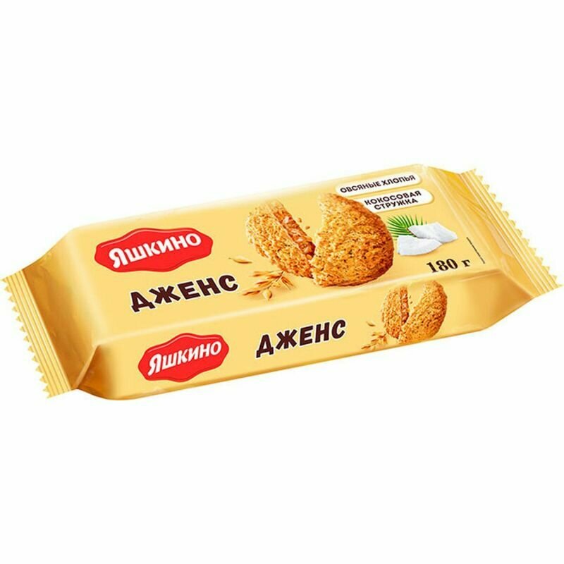 Печенье сдобное Дженс, 180 г