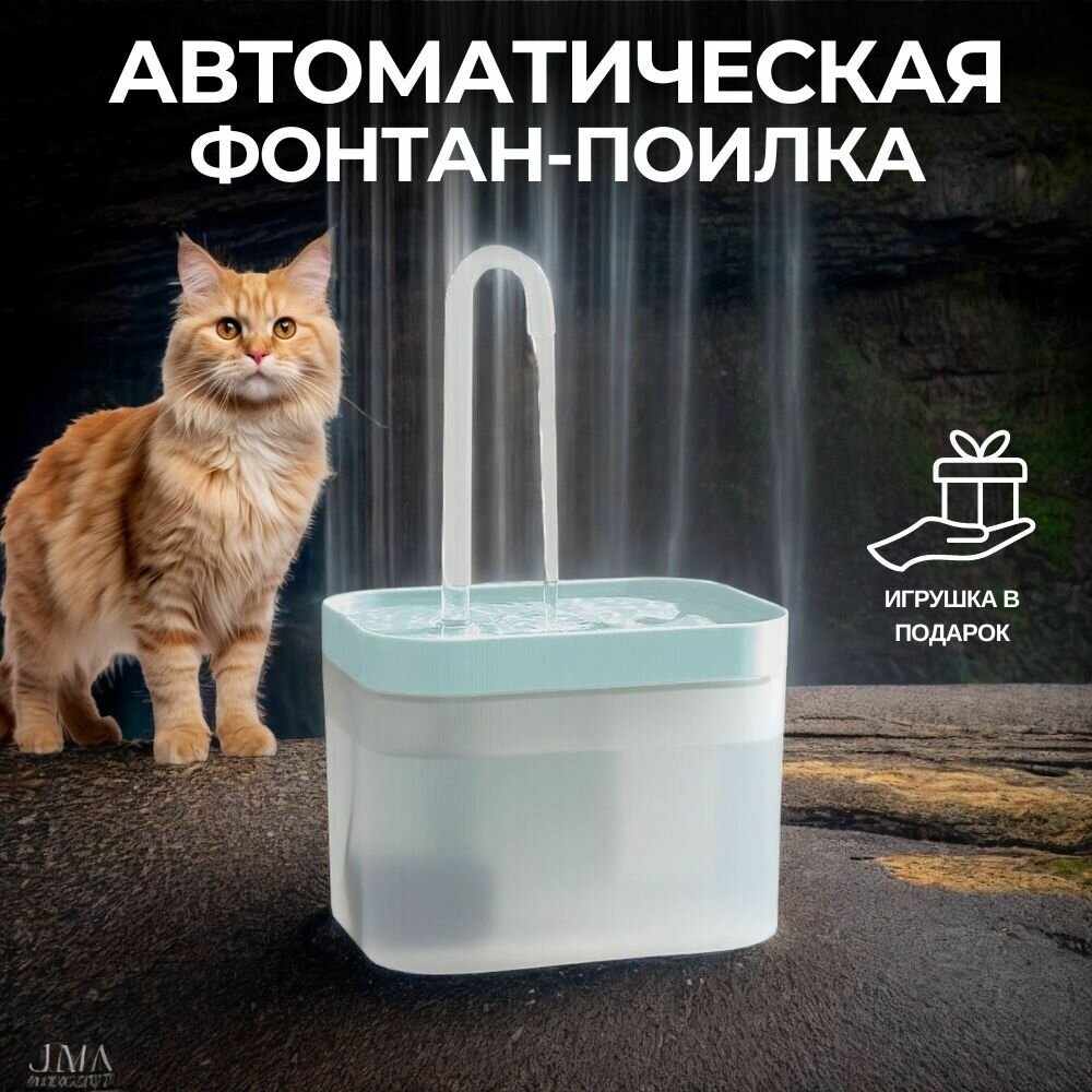 Поилка для животных