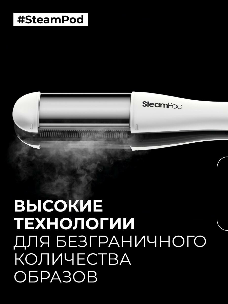 Выпрямитель для волос — фото 1