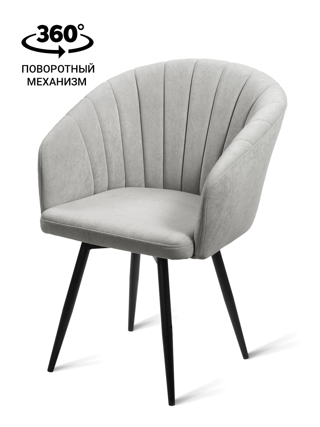 Стул-кресло B510-m LIGHT GREY BK с поворотным механизмом, велюр светло-серый, черные ножки