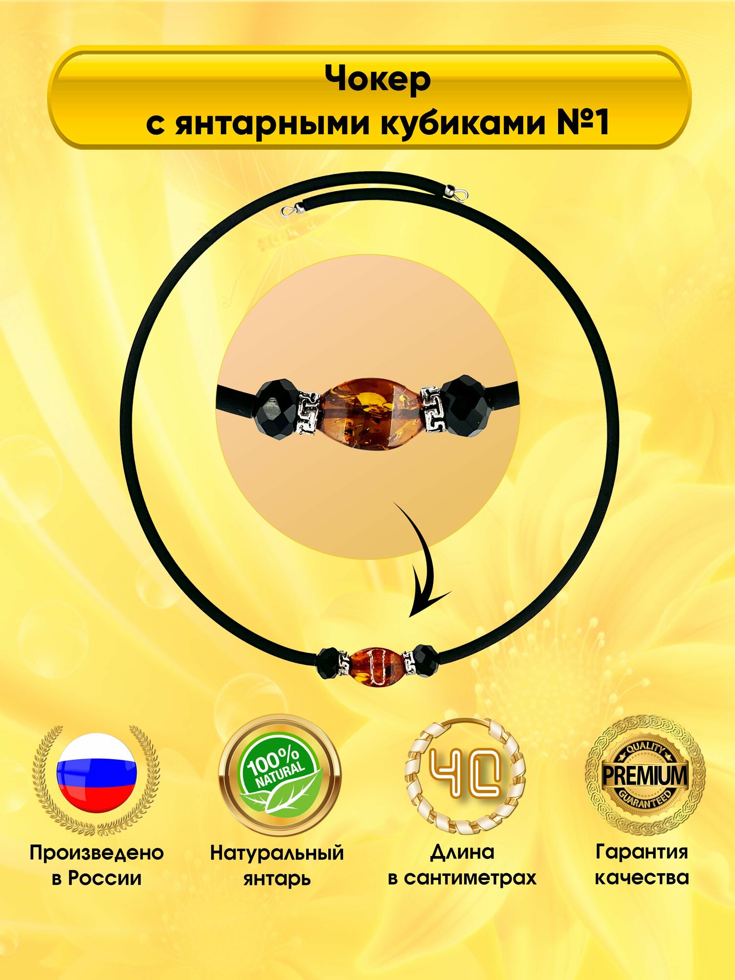 Чокер