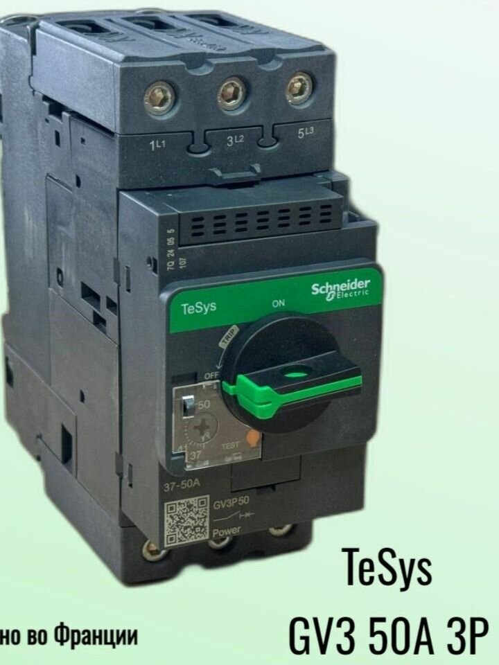 GV3P50 Выключатель автоматический Schneider Electric