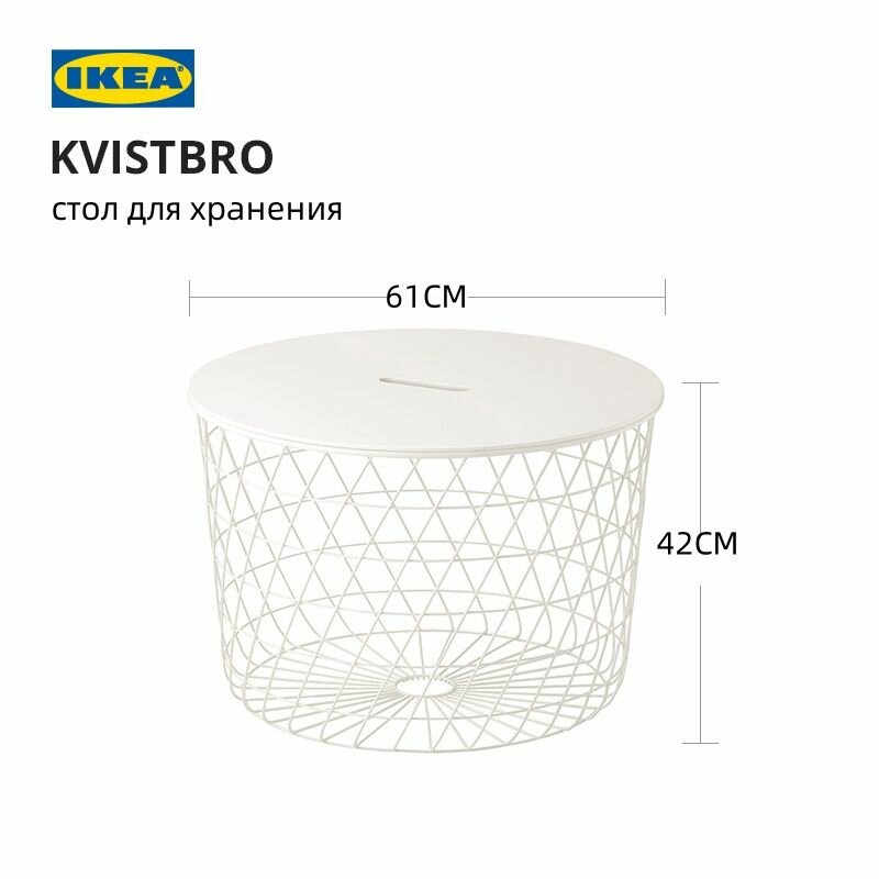 IKEA стол для хранения