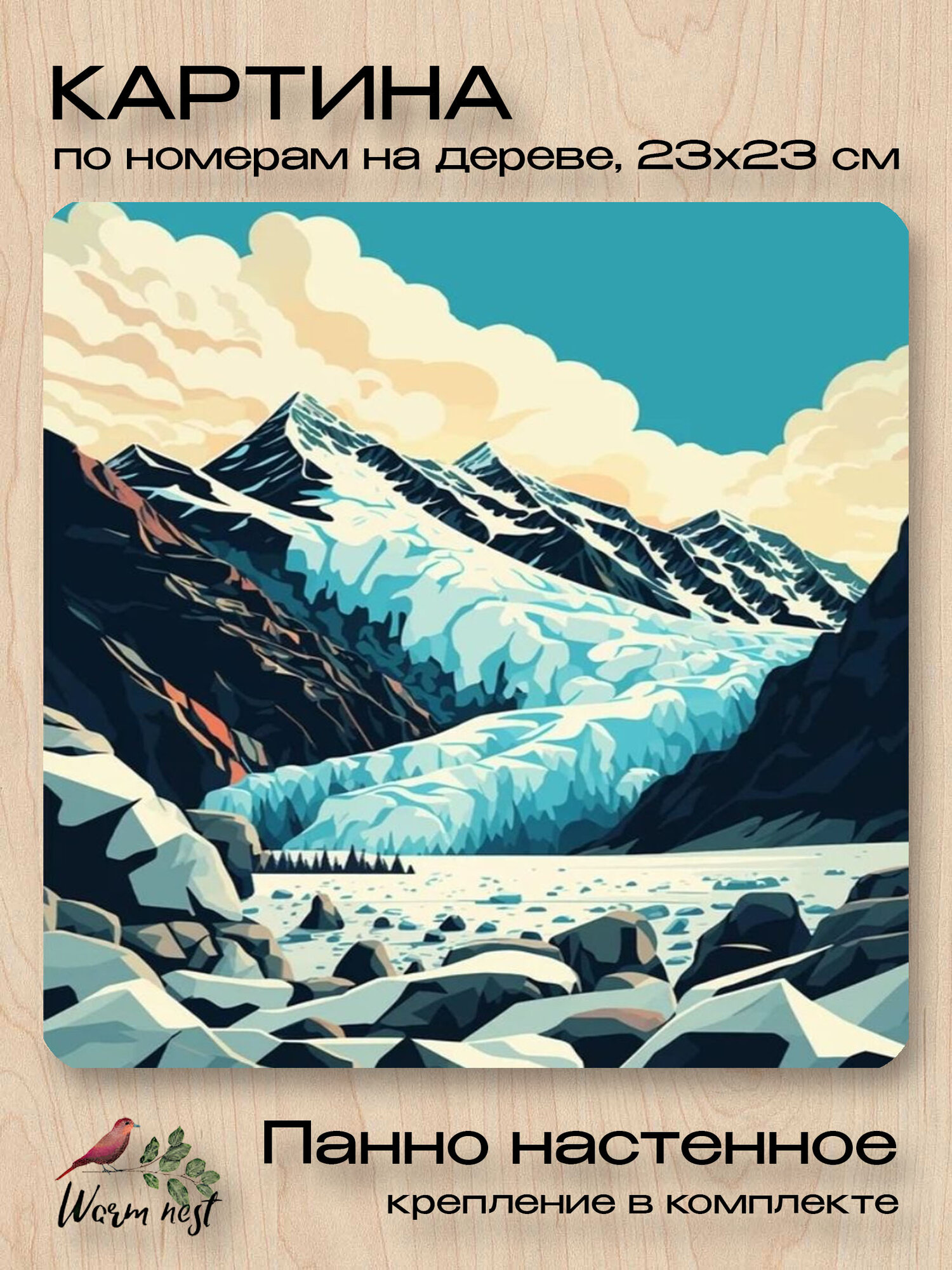 Картина по номерам на дереве - Новая Зеландия 2