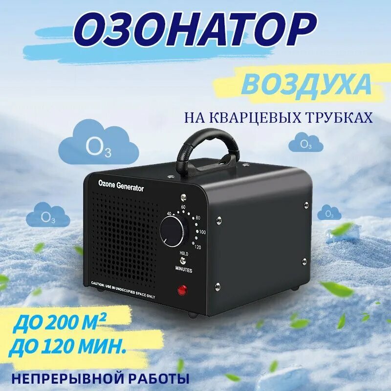 Озонатор воздуха для дома с круглыми отверстиями - устранение запахов, дезинфекция и очистка от формальдегида