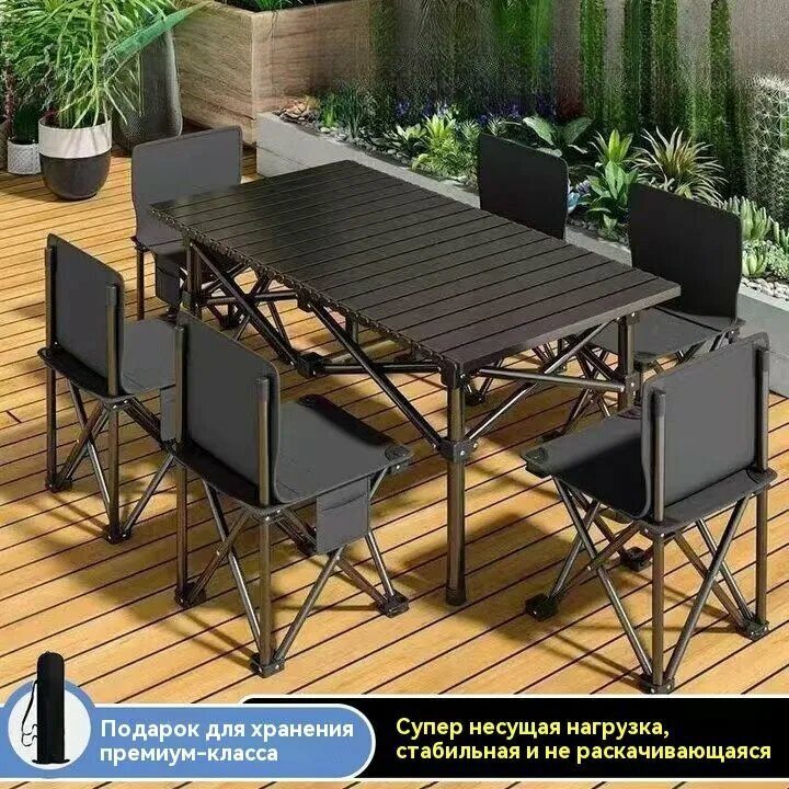 Набор складной мебели