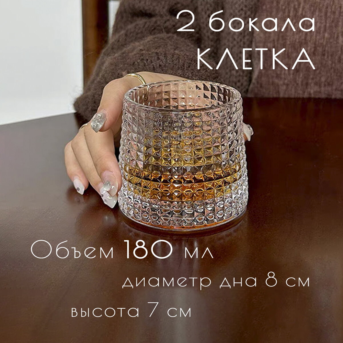 Набор бокалов