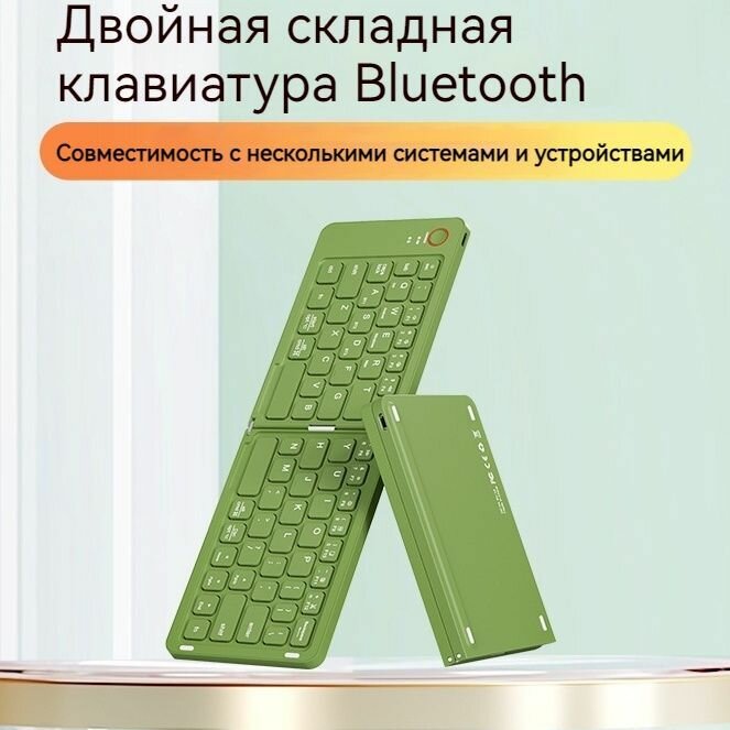 Игровая клавиатураДвойная складная клавиатура Bluetooth