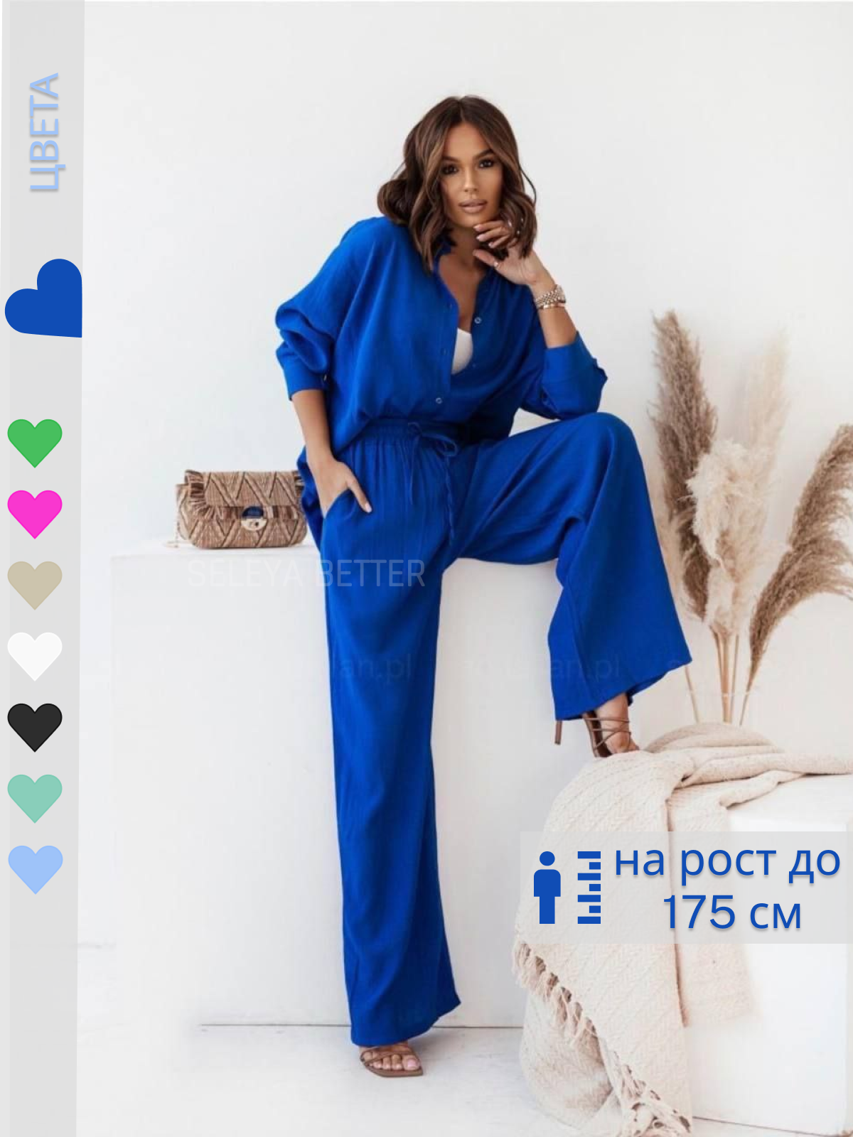 Комплект одежды