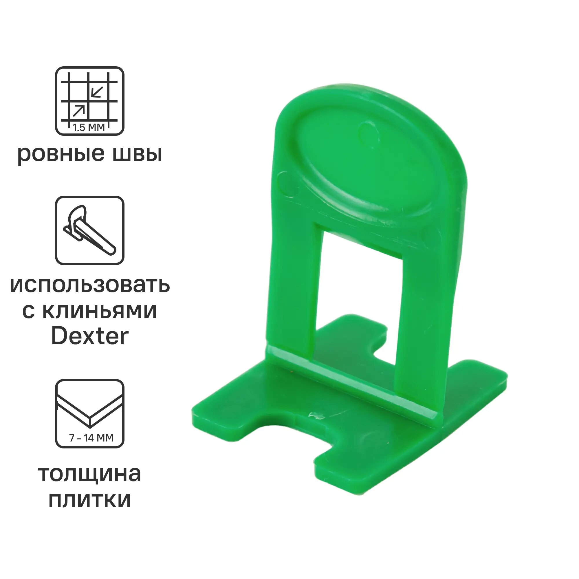 Dexter Зажим для выравнивания плитки СВП 1.5 мм - набор 100 шт для отделки