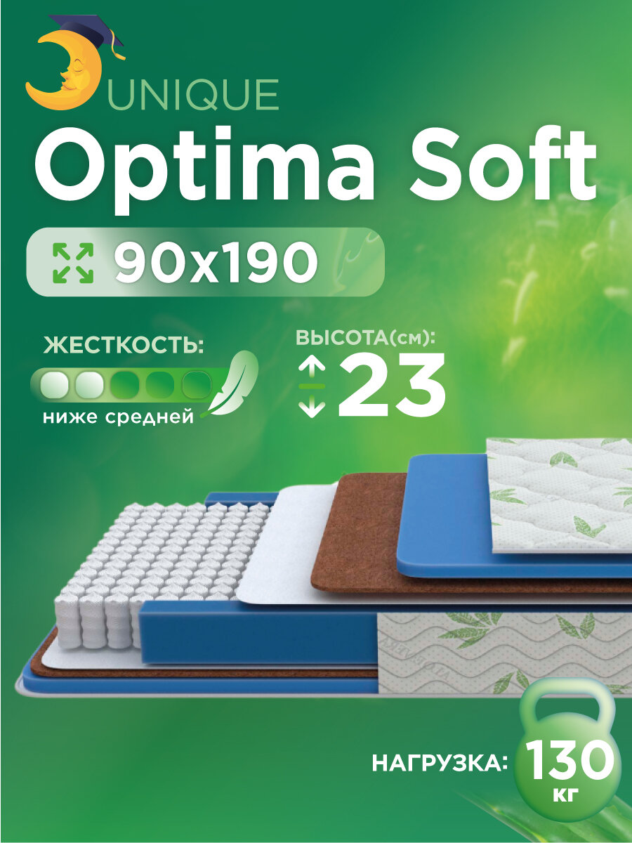 Анатомический, Ортопедический матрас 90х190 Optima Soft, односпальный