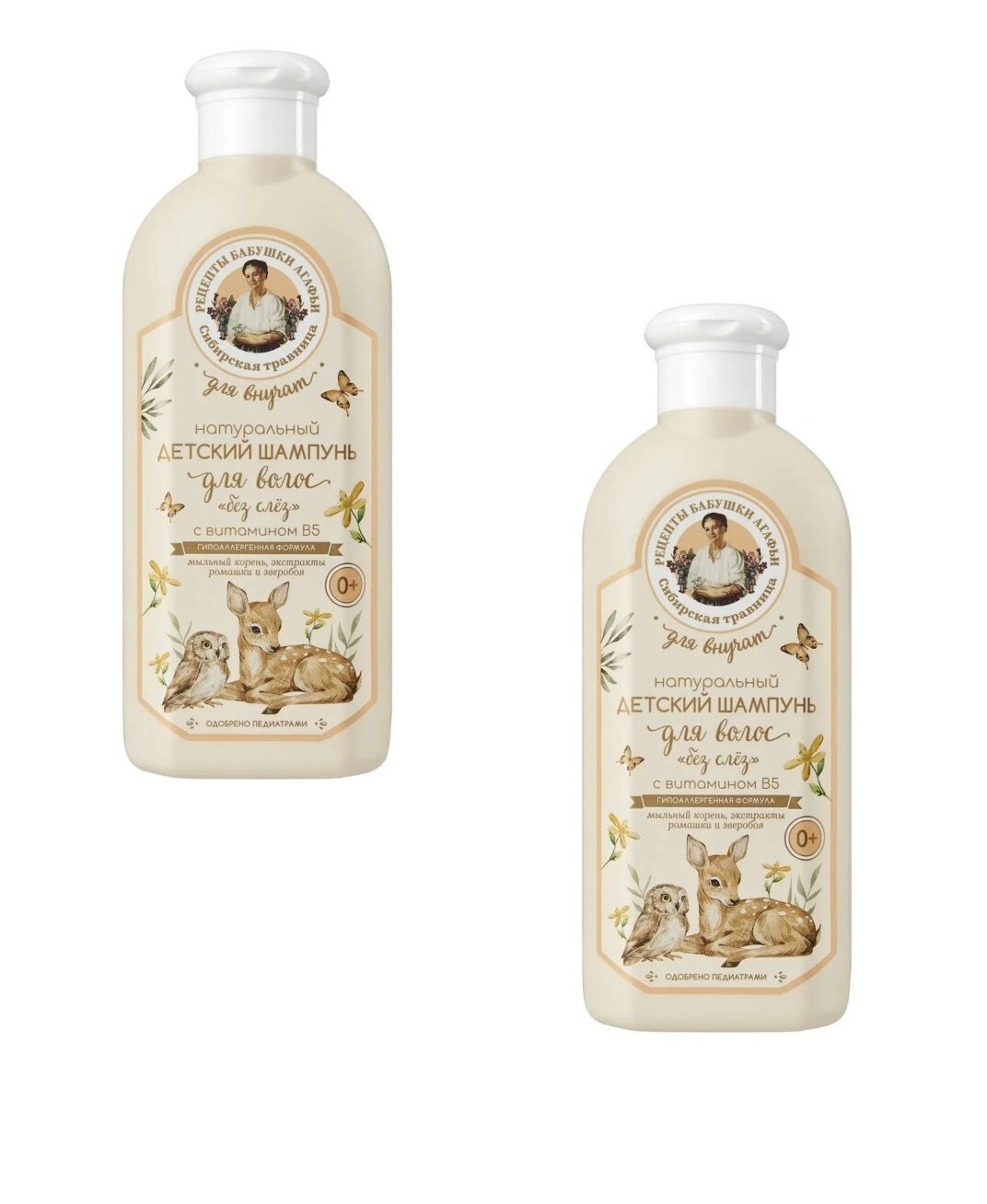 Детский шампунь Рецепты бабушки Агафьи с витамином В5 для волос "Натуральный Сибирская травница Для Внучат . Без слёз. 0+", 350 мл 2шт