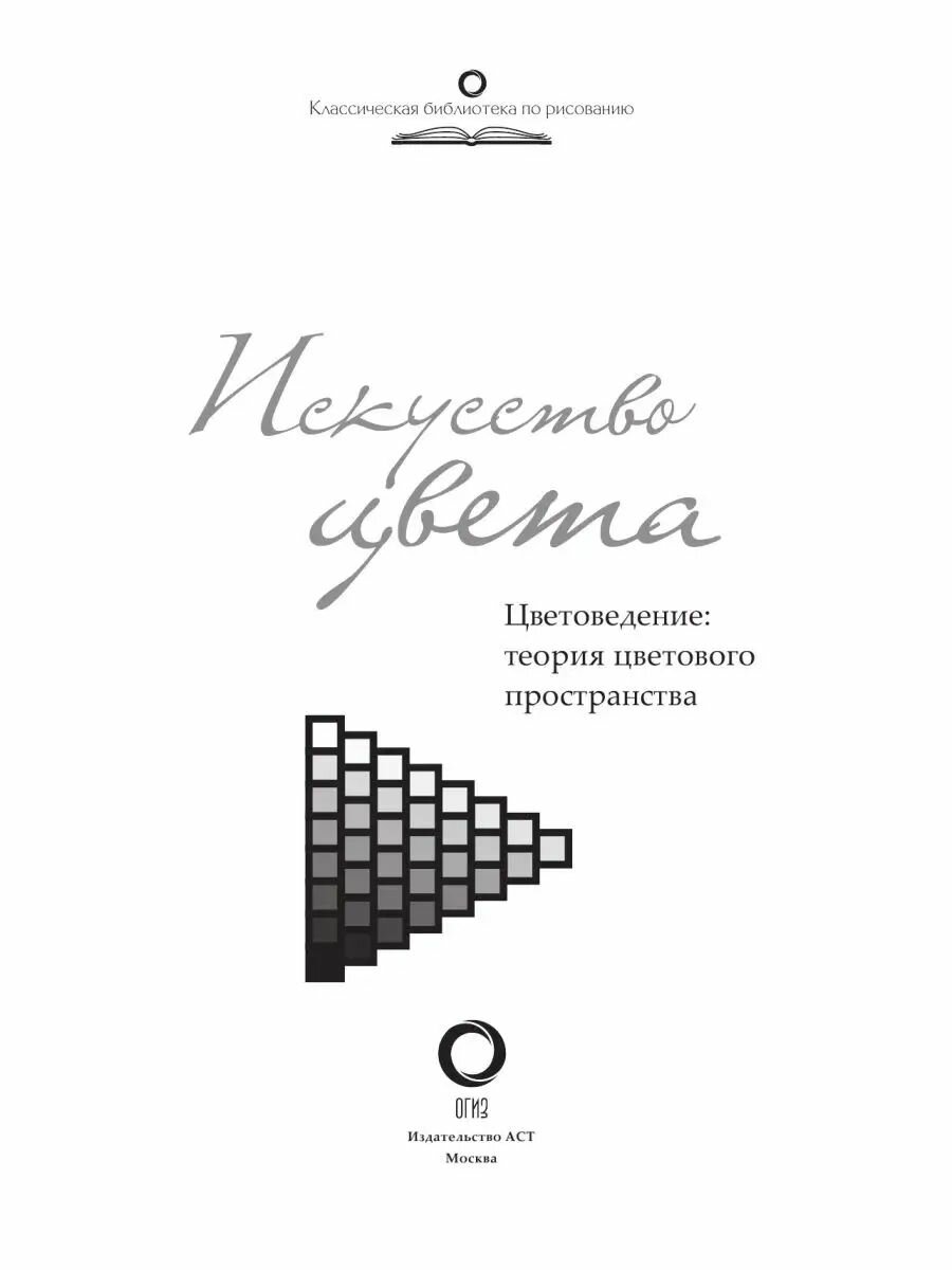 Искусство цвета — фото 1