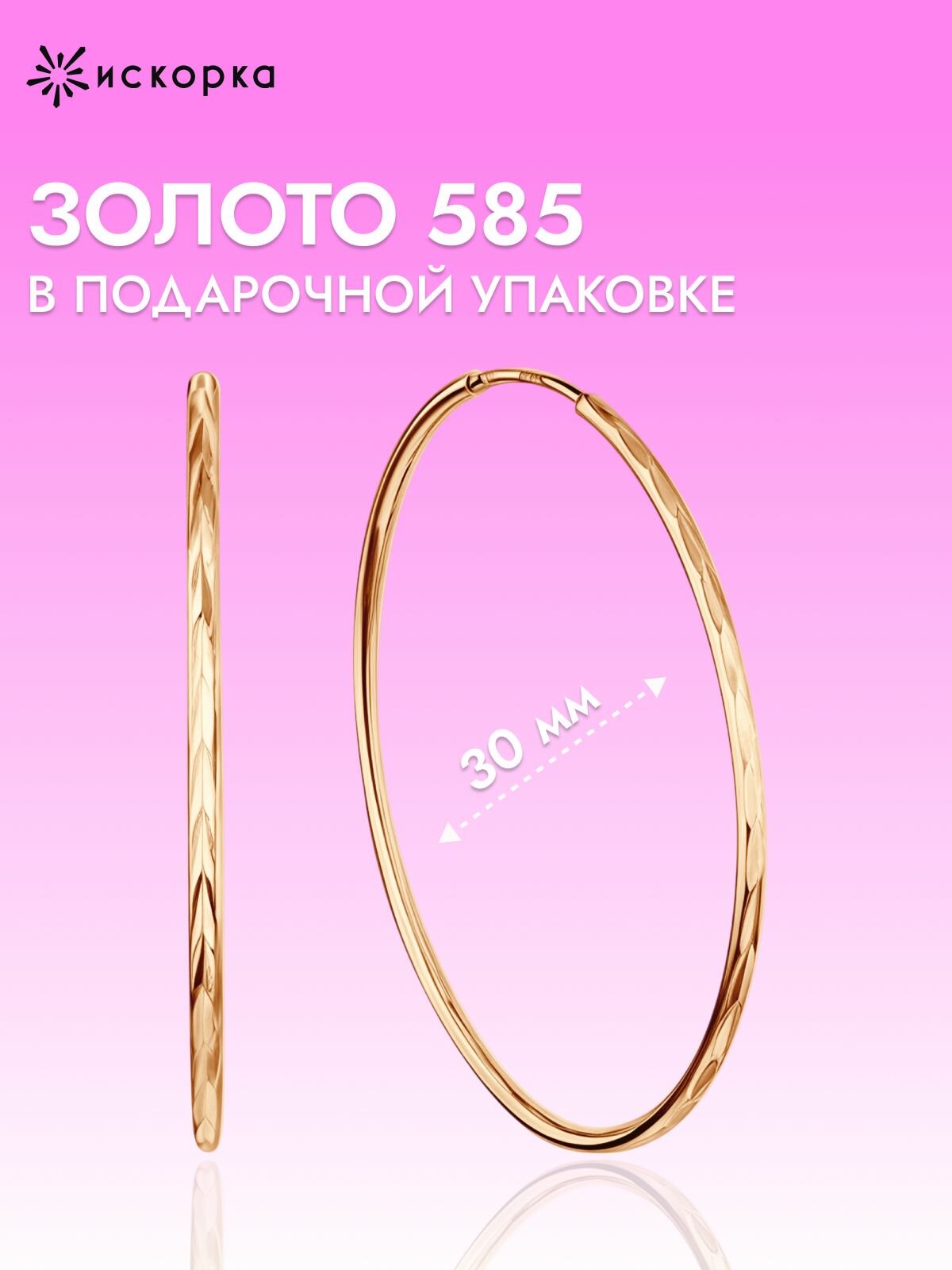 Серьги конго, красное золото, 585 проба