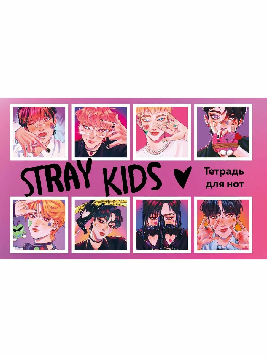 Нотная тетрадь 8 листов А5. Stray Kids
