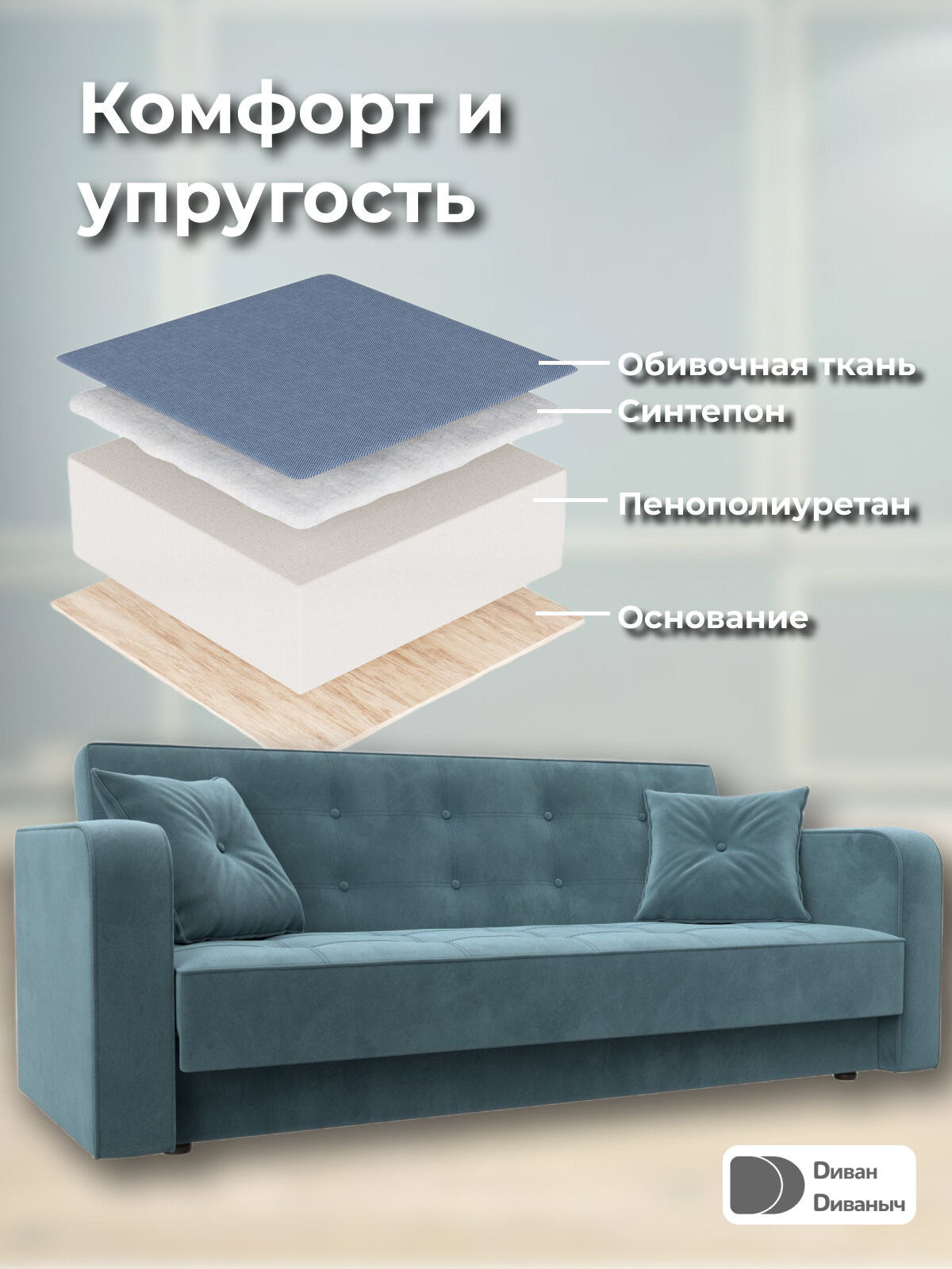 Прямой диван Ассоль со спальным местом 181х114 см и ящиком для белья, Велюр бирюзовый — фото 1